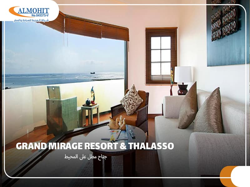 جناح مطل على المحيط 1