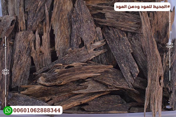 المحيط للعود ودهن العود | almohit for oud | شركة المحيط للعود ودهن العود